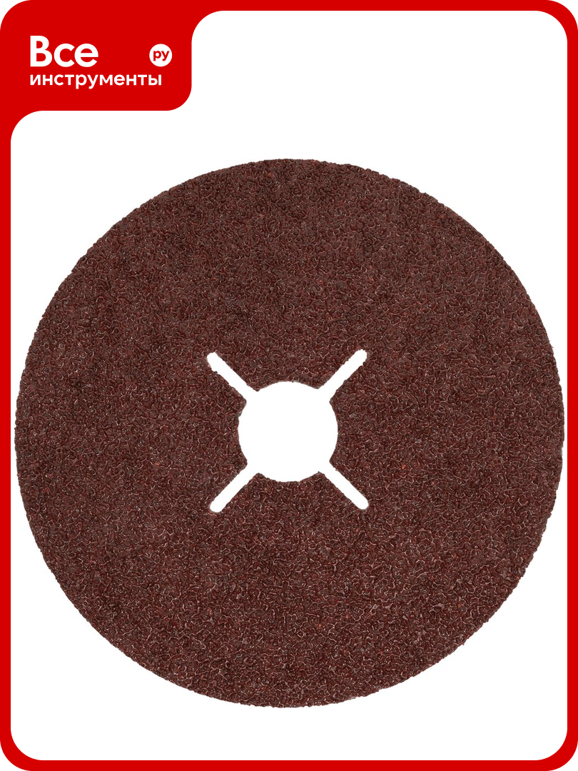 Фибровый круг 36+ 125х22 мм, 3 шт/уп Inforce 11-25-136