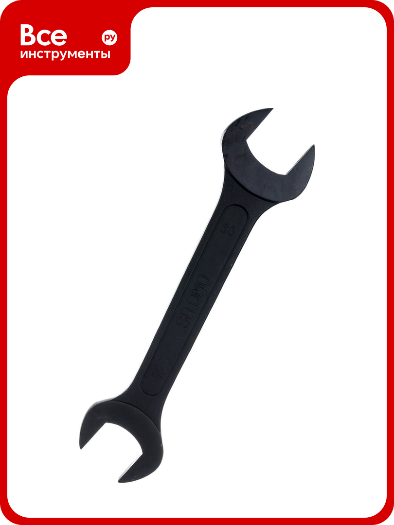 Гаечный рожковый двусторонний ключ SITOMO 55х60 окс. 62779