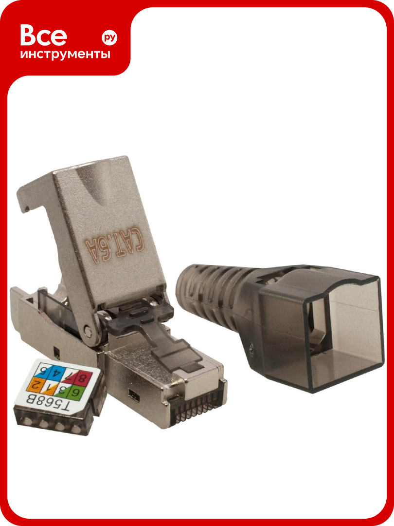 Коннектор SUPRLAN 8P8C STP Cat.6A (RJ-45) безынструментальный 10-0240, оконцевания кабеля