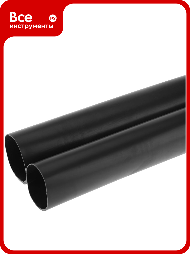 Клеевая термоусадка REXANT сттк (6:1) 70/12 мм, черная, 2 шт. по 1 м 23-0070, трубка