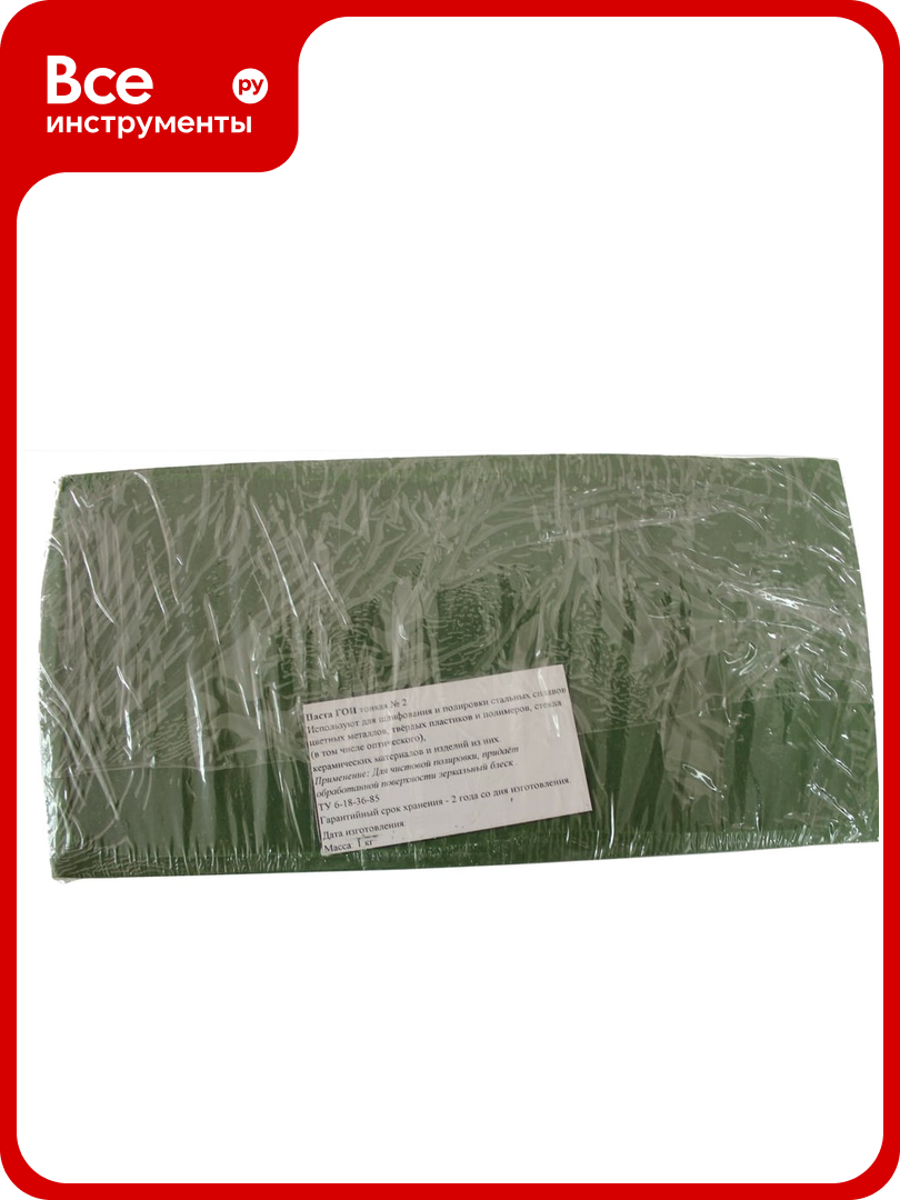 Паста полировальная ГОИ №2 1 кг ООО Реал-Дзержинск 4604152978406 для чистовой полировки