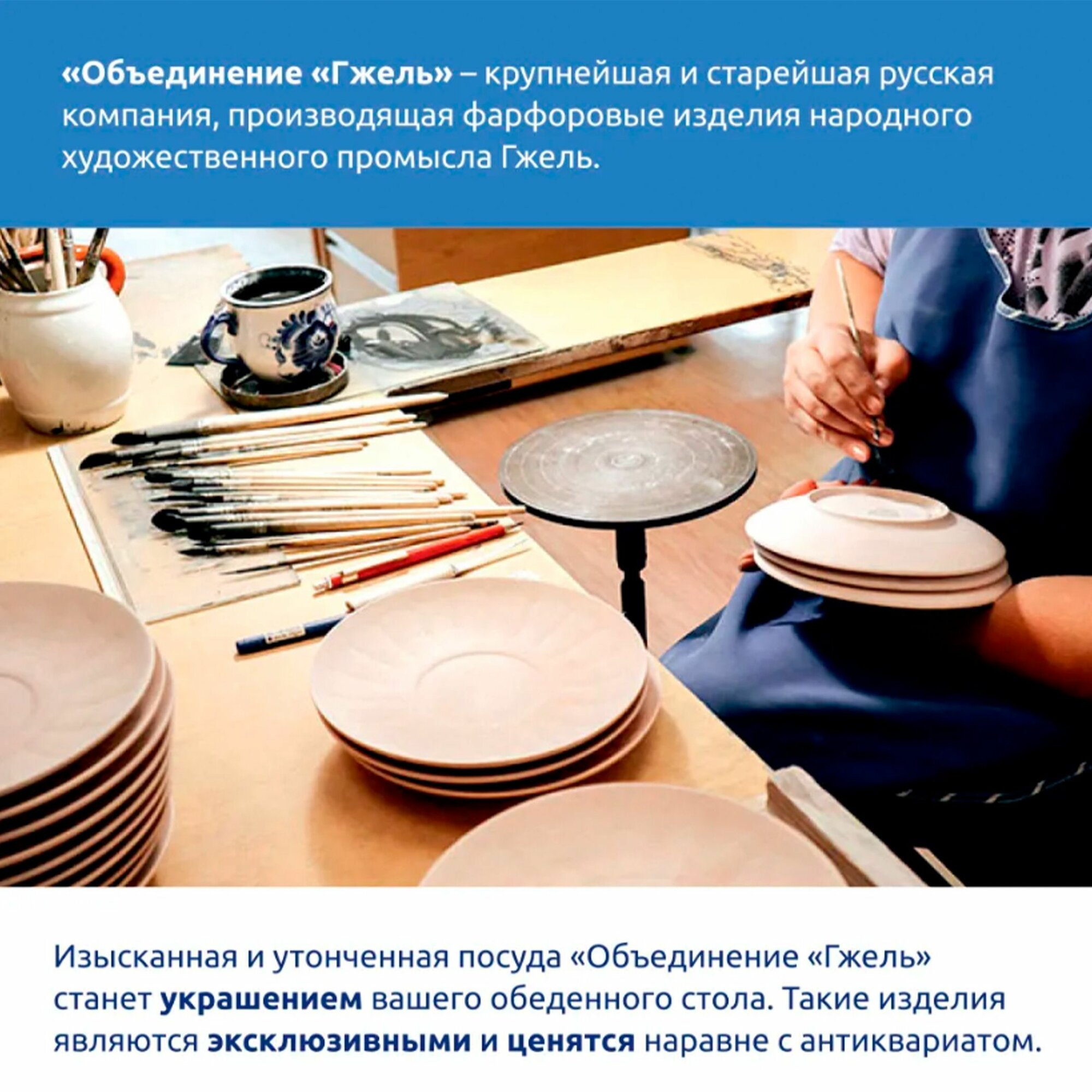 Тарелка — фото 1