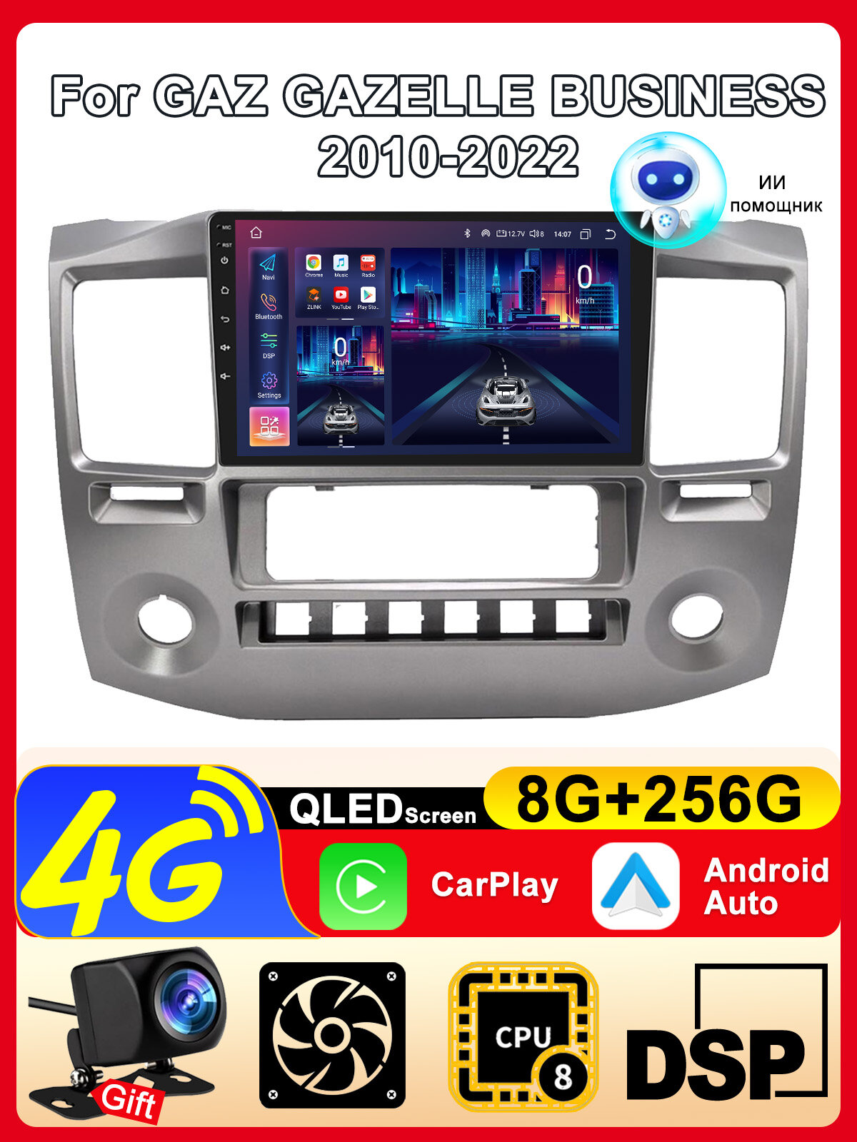 X-REAKO 9-inch Андроид 13 Магнитола для GAZ GAZELLE BUSINESS2010-2022 8/256GB 8-ми ядерный процессор, QLED экран, DSP, 4G, WiFi, 2 DIN , Интеллектуальное Охлаждение