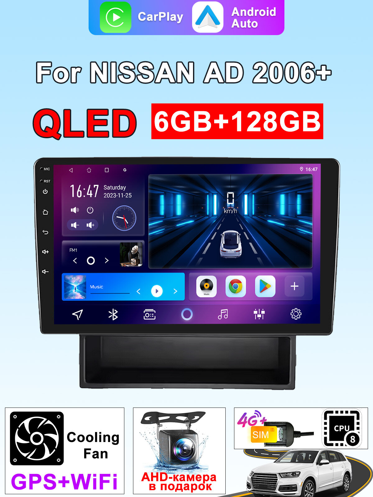 X-REAKO 9-inch Андроид 13 Магнитола для NISSAN AD 2006+ 6/128GB 8-ми ядерный процессор, QLED экран, DSP, 4G, WiFi, 2 DIN , Интеллектуальное Охлаждение