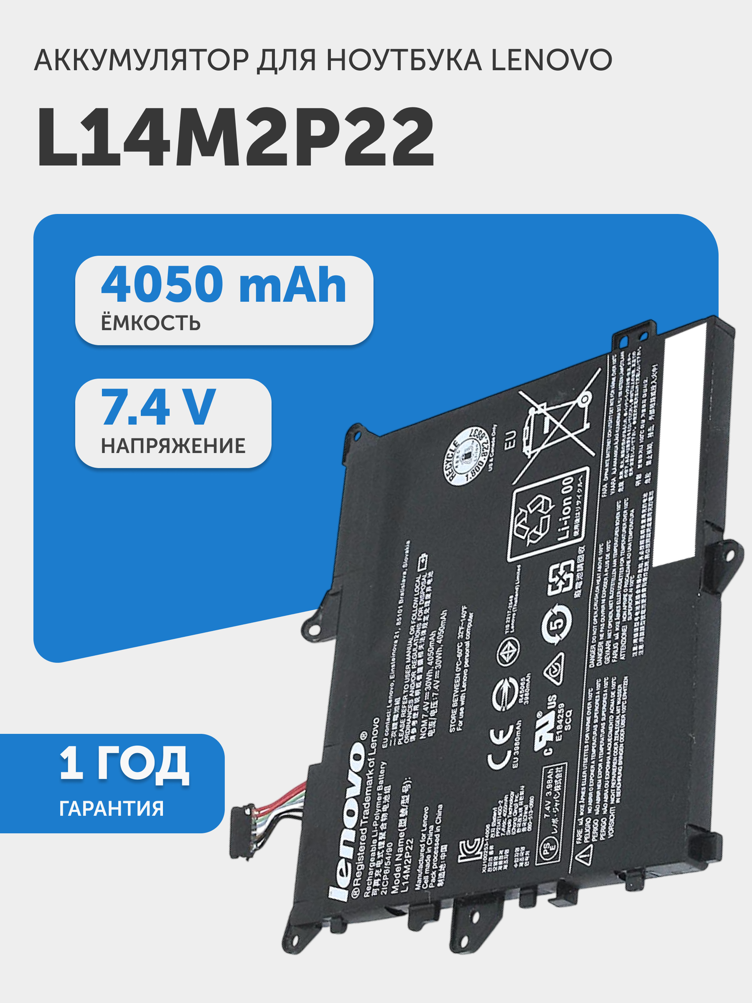 Аккумуляторная батарея для ноутбука Lenovo Flex 3-1130 (L14M2P22), 7.4В, 30Вт