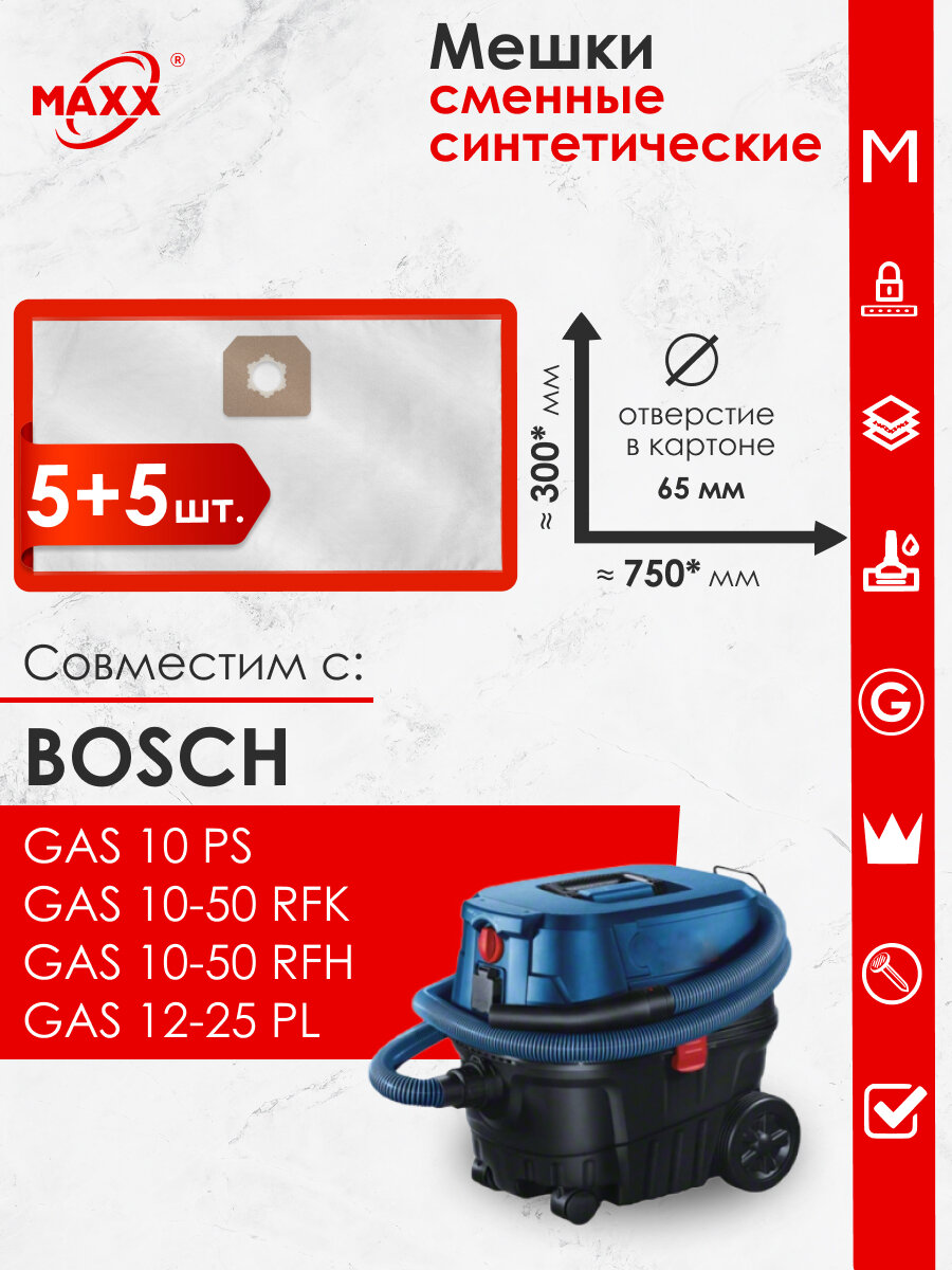 Одноразовые мешки 10 шт. для пылесоса Bosch GAS 10, 10-50, 12-25 PL 0.601.97C.100