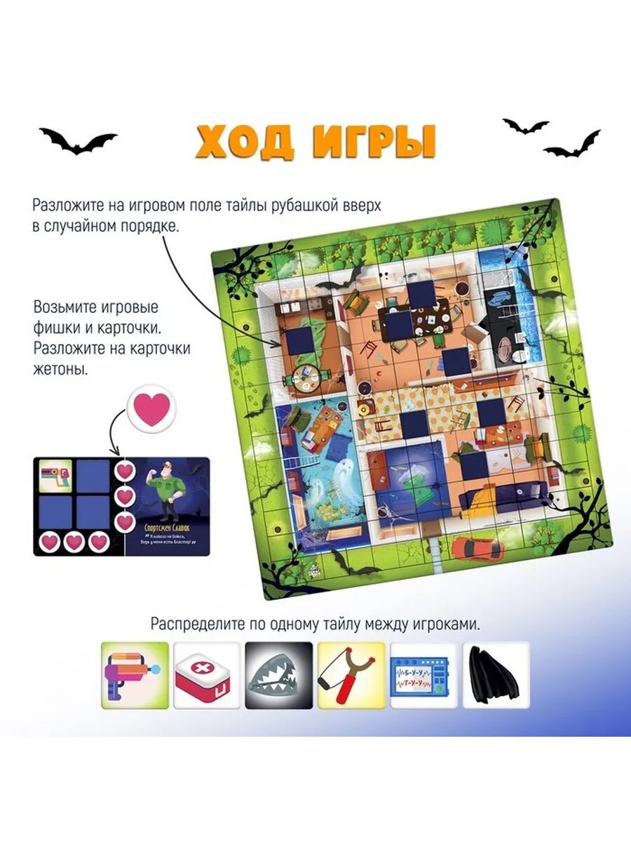 Загадочный дом с привидениями — семейная настольная игра