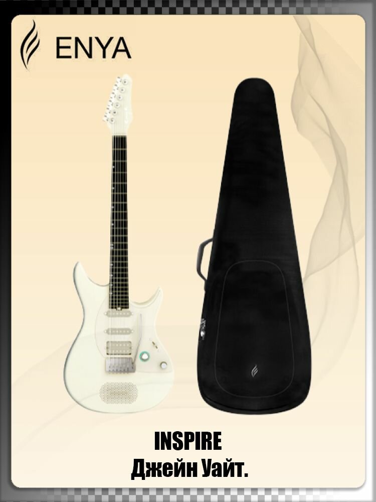 Enya Inspire Электрогитара с интеллектуальным динамиком, оснащенная динамиком AR мощностью 15 Вт