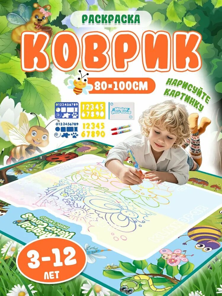 Водный коврик для рисования 100x80 см детский набор для творчества набор для рисования раскраска водой Светло-зеленый