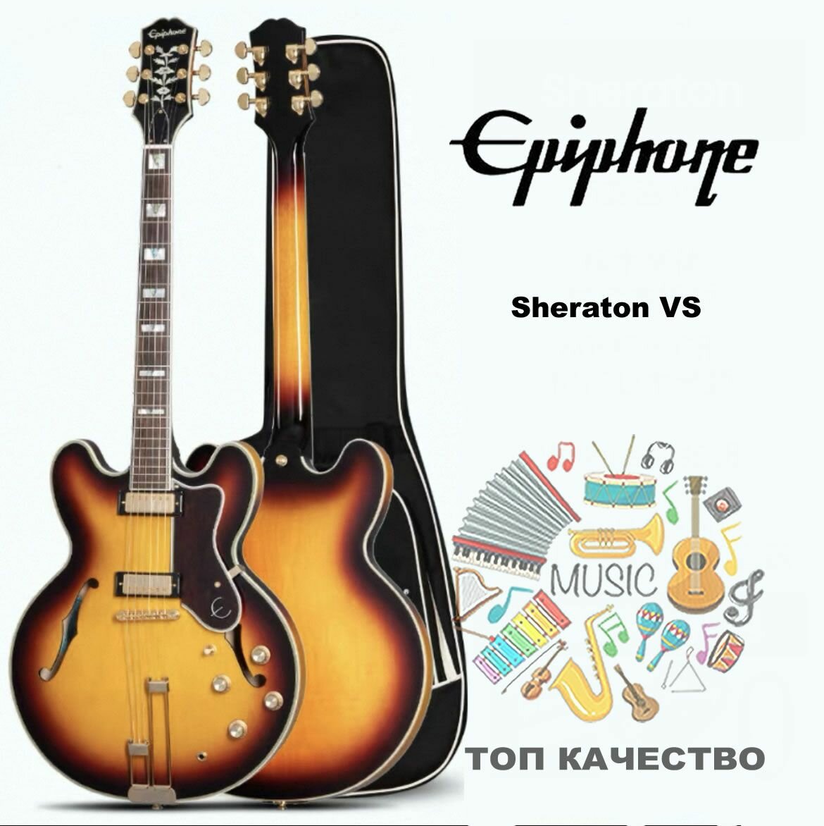 Epiphone Sheraton VS+Bag / 6-струнная Электрогитара