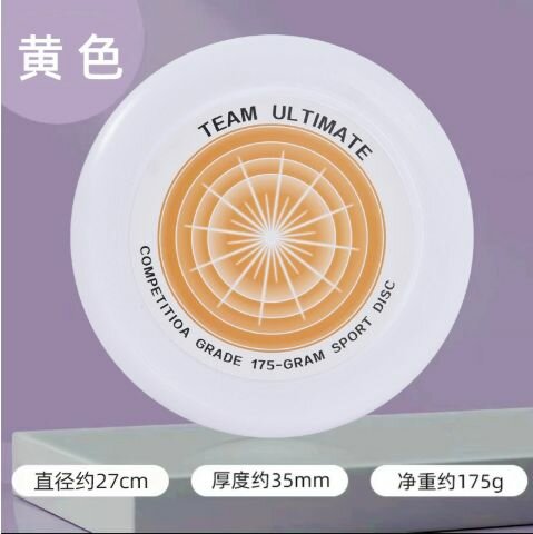 Летающая Тарелка (диск) Диаметр 27 См / Фрисби С Рисунком / Для Игр На Улице