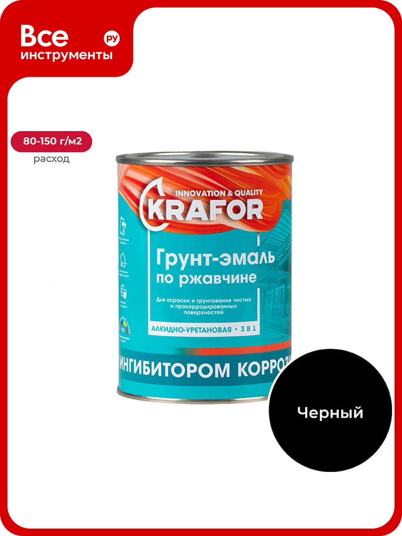 Грунт-эмаль Krafor НЦ-1356 по ржавчине черная 1 кг