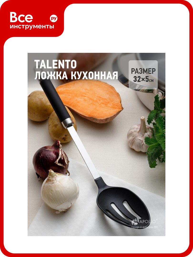 Ложка перфорированная APOLLO Talento TAL-03, для здоровья