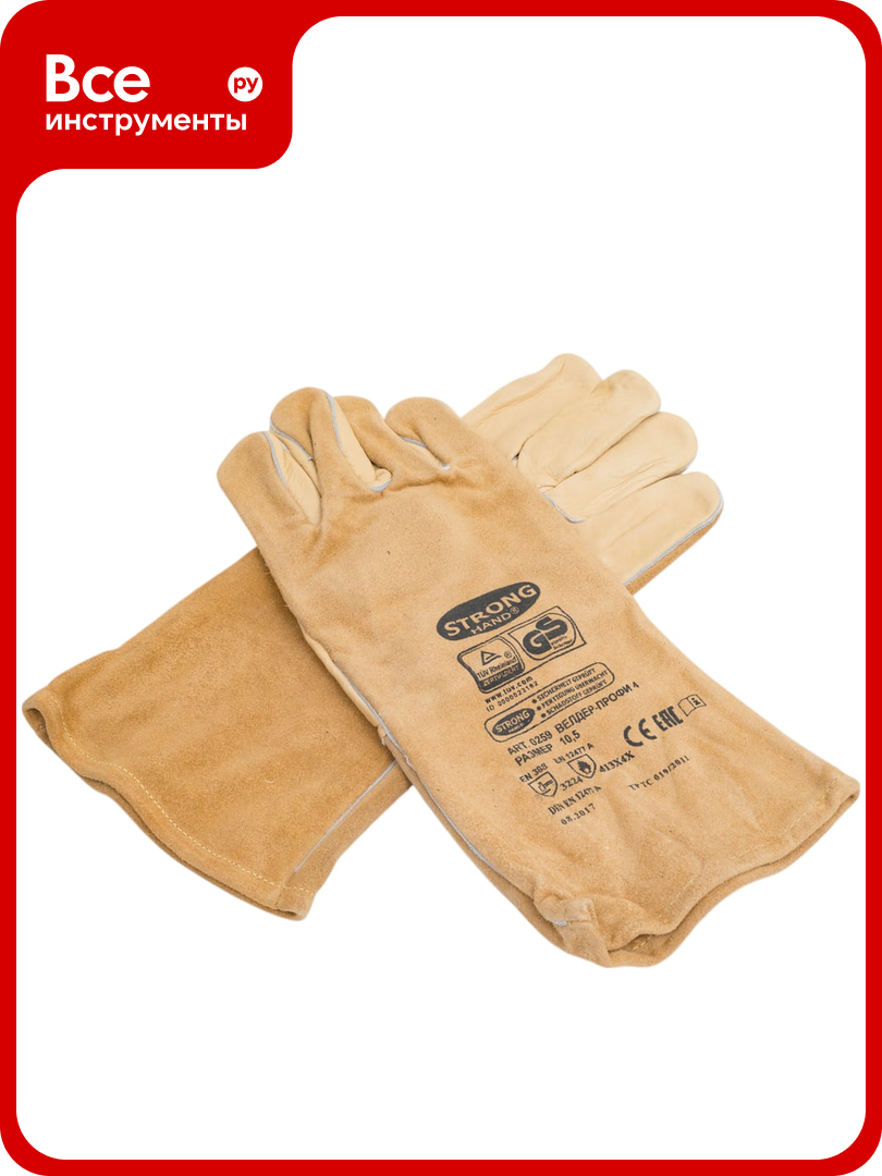 Кевларовые пятипалые краги STRONG HAND WELDER-PROFI 4 0259-11, использования