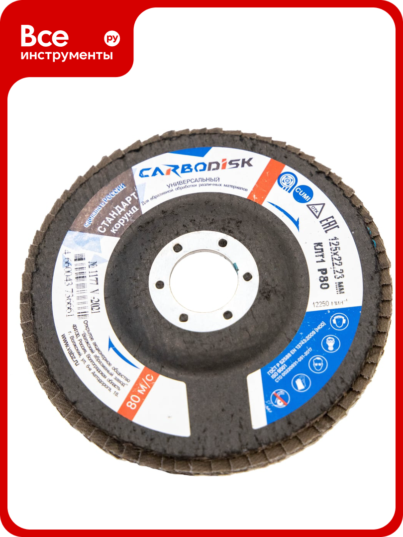Круг лепестковый торцевой (125х22.23 мм; P80; корунд) CARBODISK Н0160442 00-00016212
