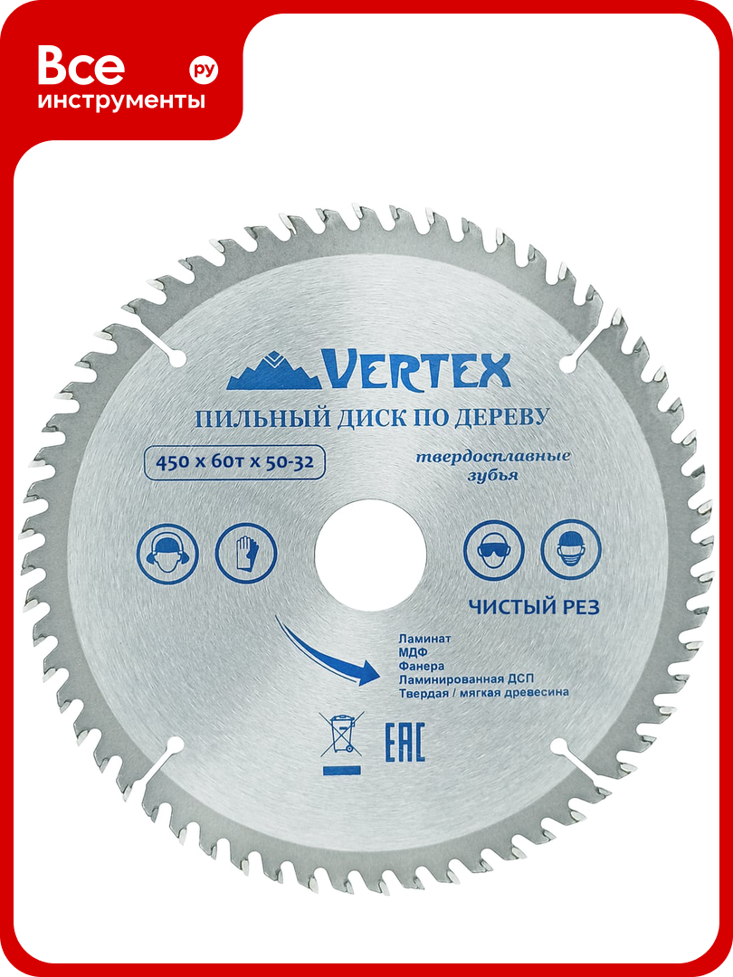 Диск пильный по дереву (450х50-32 мм; 60 зубов) Vertextools 450-60-50, из углеродистой, мягкой и твердой древесине