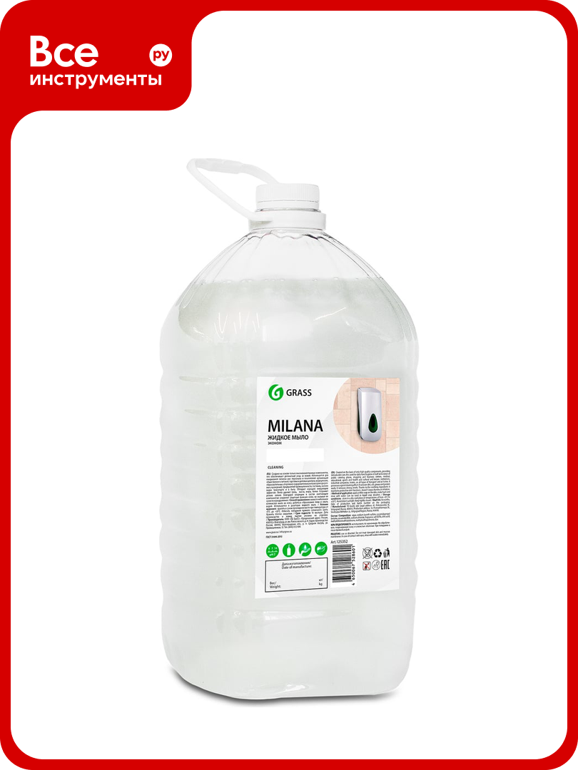 Жидкое мыло Grass Milana эконом, 5 л 125352, для ежедневной гигиены рук персонала посетителей организаций, белый