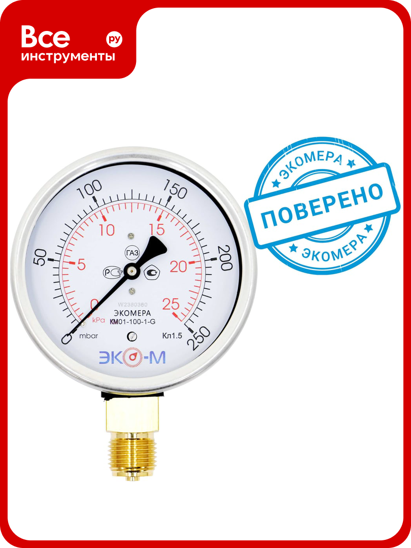 Манометр ЭКО-М Экомера КМ-100 мм, 0-25 кПа, G1/2 КМ-100-G-25кПа, 2 г