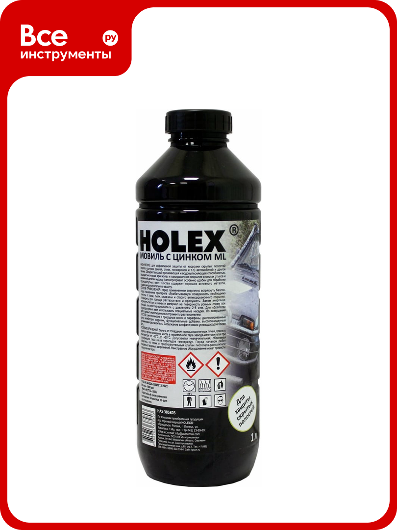 Мовиль для защиты скрытых полостей Holex с цинком ML, ПЭТ 1 л HAS-385803, мылом