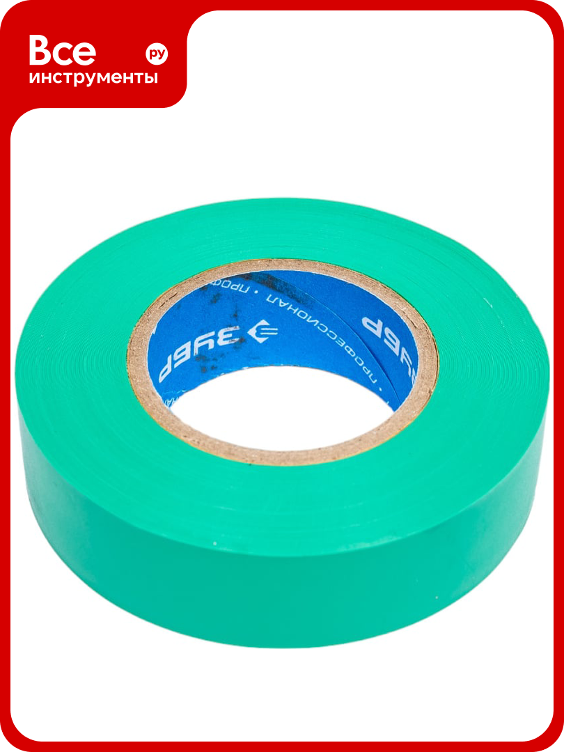 Изолента Зубр ЭЛЕК-20 ПВХ не поддерживает горение 20м /0 16x19мм/ зеленая 1234-4_z02