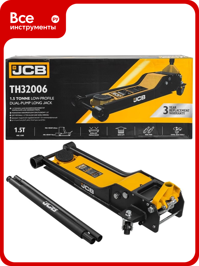 Подкатной гидравлический домкрат JCB 1.5 т, 70-610 мм JCB-TH32006(56954)