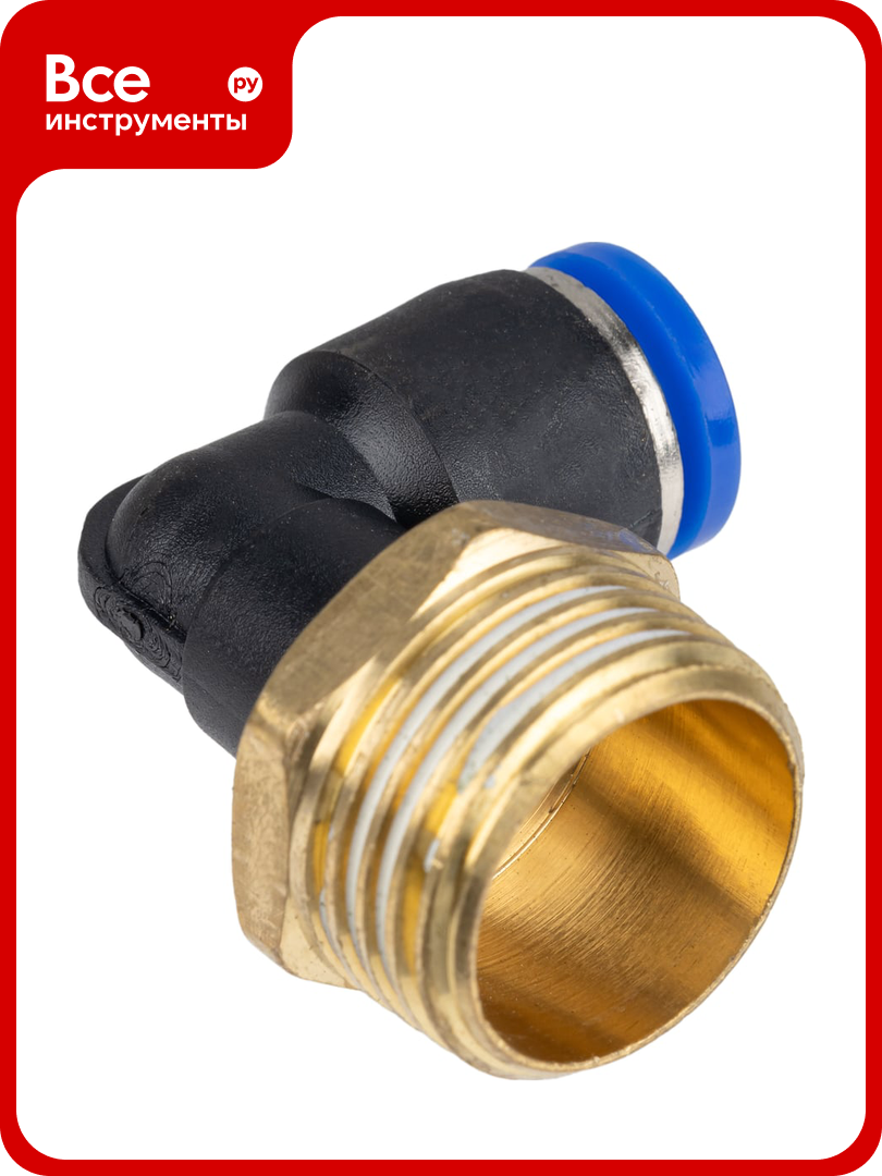 Фитинг цанговый угловой ARMA 8 мм-1/2M ACF-08-1/2M, резиновая