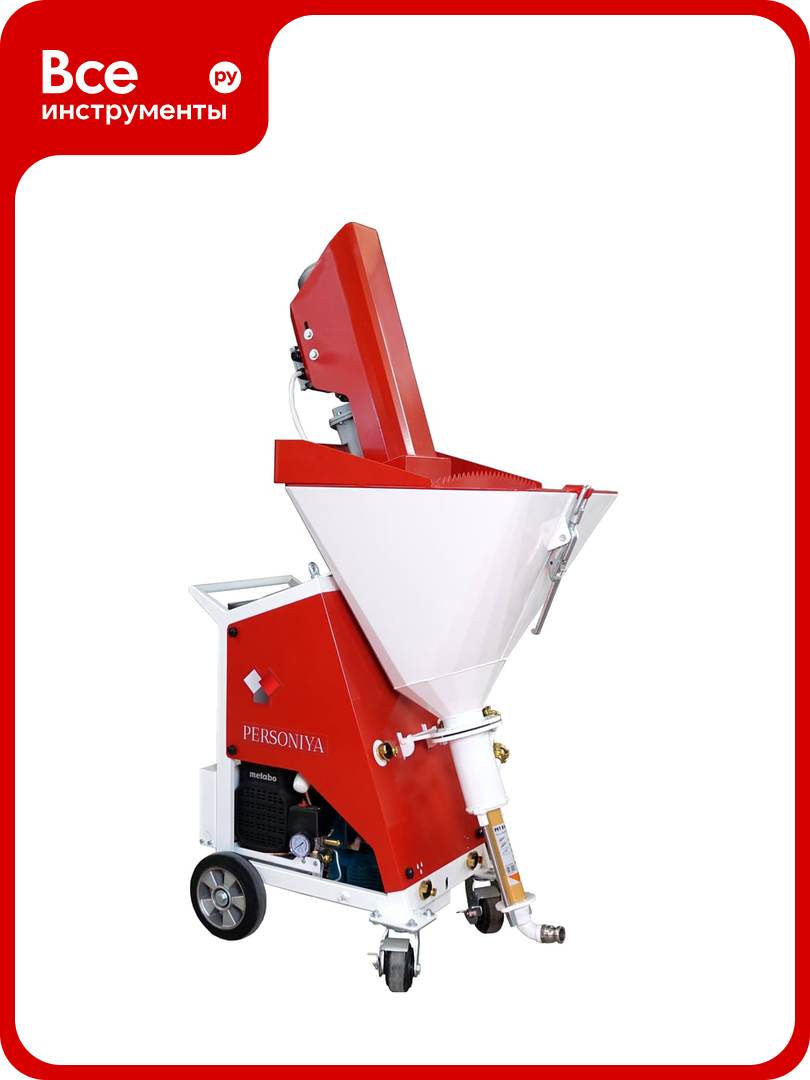 Штукатурная станция Personiya L, для машинного нанесения