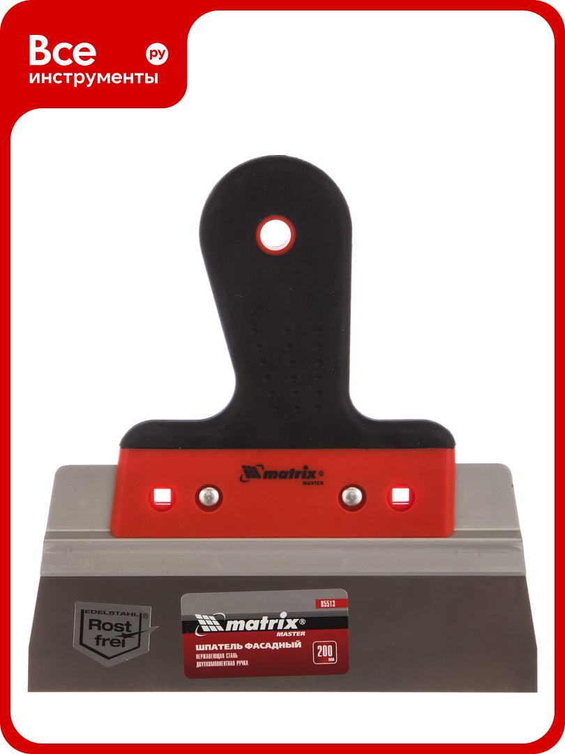 Фасадный шпатель 200 мм MATRIX MASTER 85513, с противоскользящим покрытием