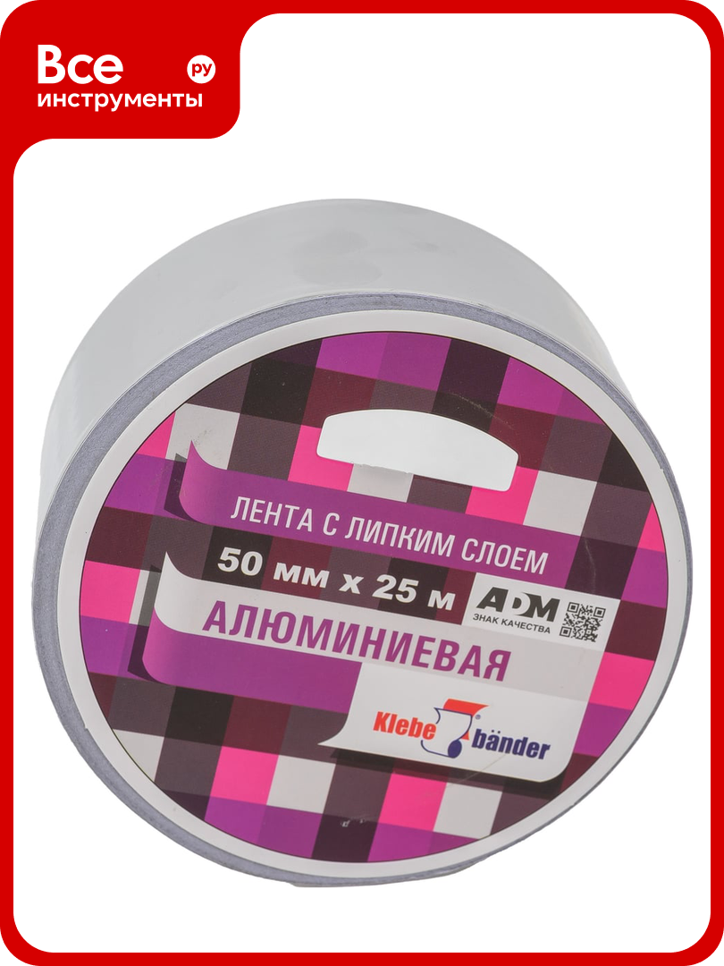 Алюминиевая лента Klebebander 50ммx25м, 50 мкм, в и/у, 123067, алюминиевый