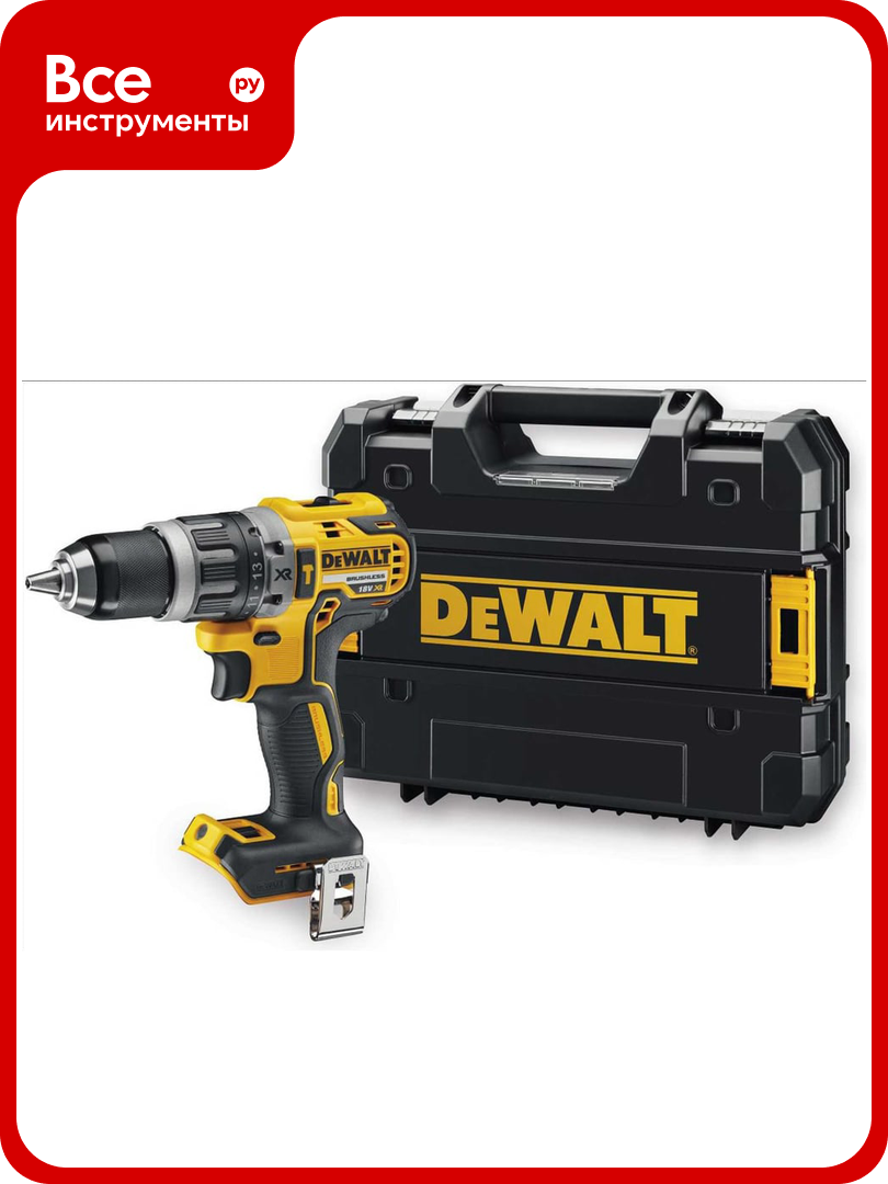 Ударная дрель-шуруповерт DEWALT DCD796NT с бесщеточным двигателем, 2 скоростями, реверсом, подсветкой и крутящим моментом до 70 Нм