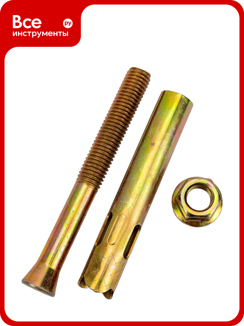 Анкерный болт с гайкой металлсервис М16x110 1 шт. 1227272