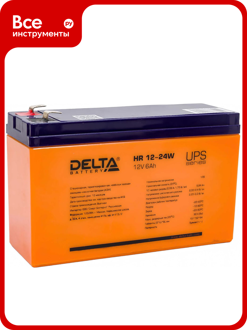 Батарея аккумуляторная Delta HR W 24 Вт, для медицинском оборудовании 24В прямая полярность технология AGM