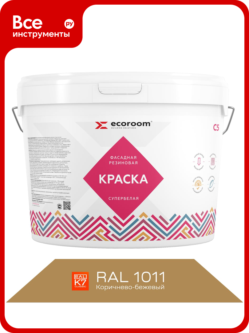 Фасадная резиновая краска ECOROOM RAL 1011 коричнево-бежевый, 14 кг Е-Кр -119/1011