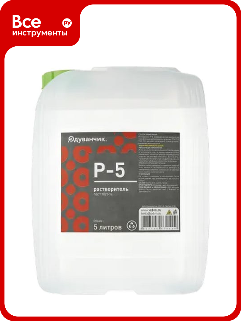 Растворитель Р-5 Одуванчик ГОСТ 7827-74, 5 л канистра 4627106670393