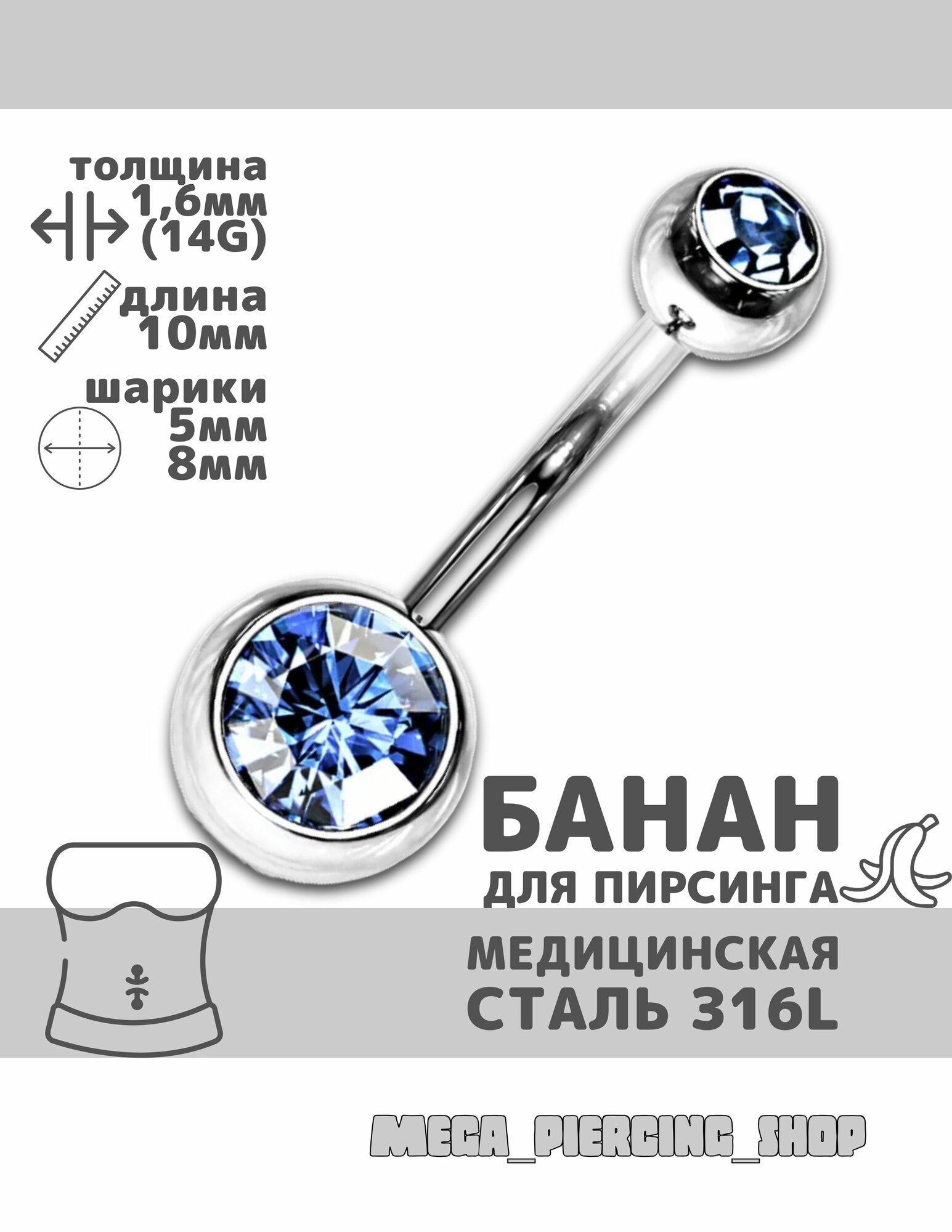 Пирсинг в пупок