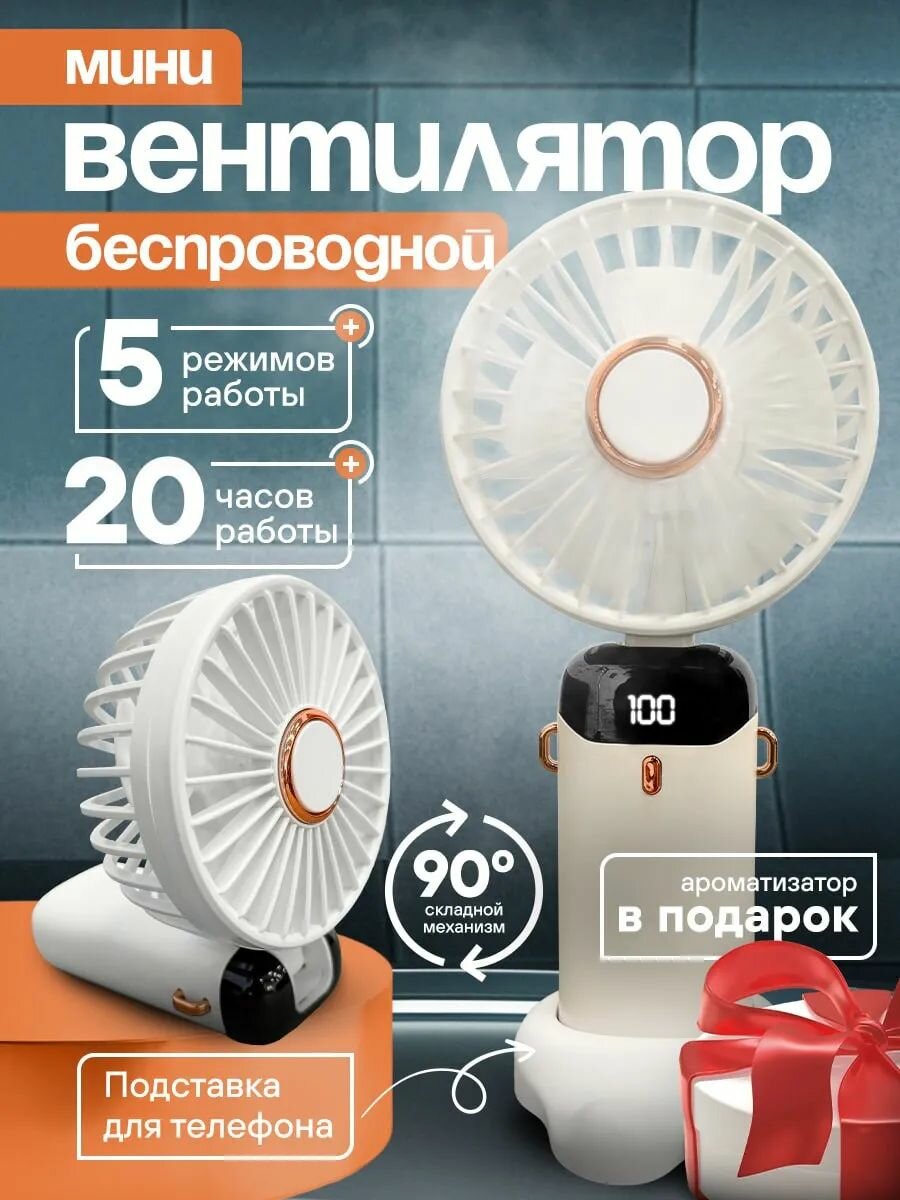Вентилятор