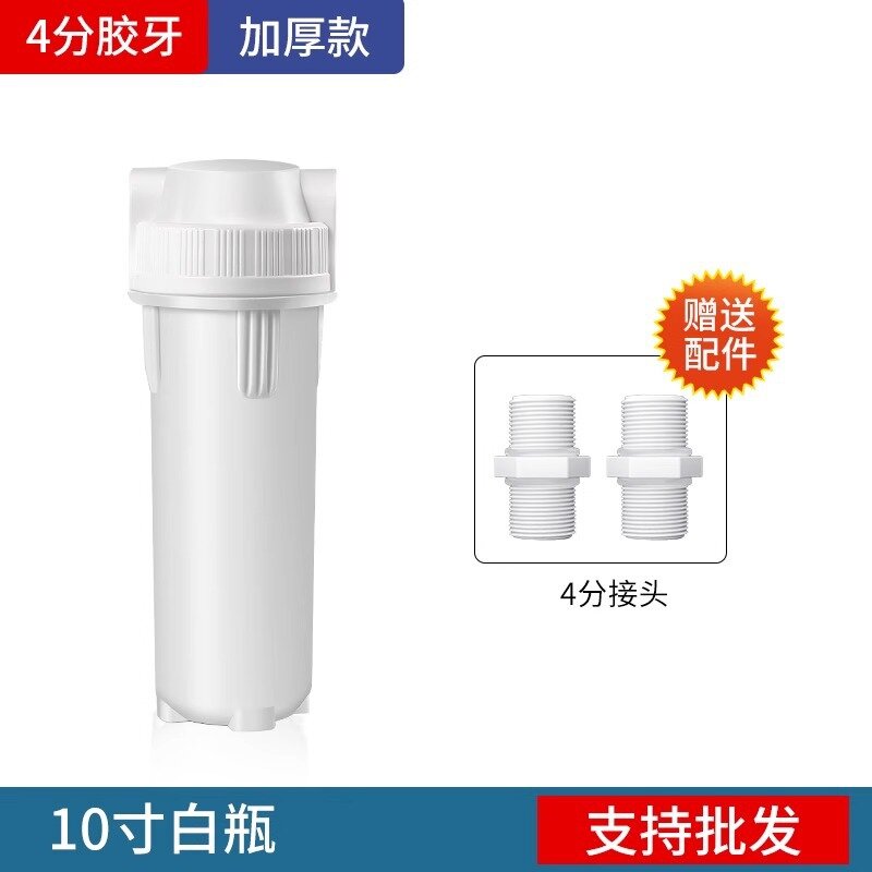 Фильтр для воды, 10 дюймов, 4 точки, белая бутылка
