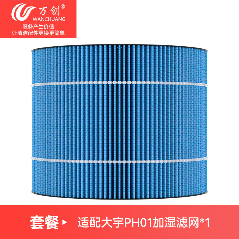 Фильтр для увлажнителя воздуха, для Daewoo PH01, без запотевания