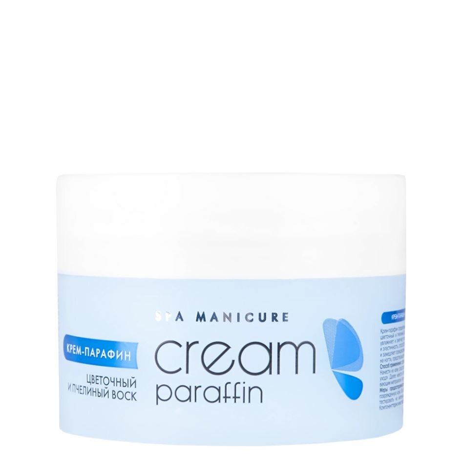 Крем-парафин ARAVIA "Цветочный Нектар", с пчелиным воском, 210 мл