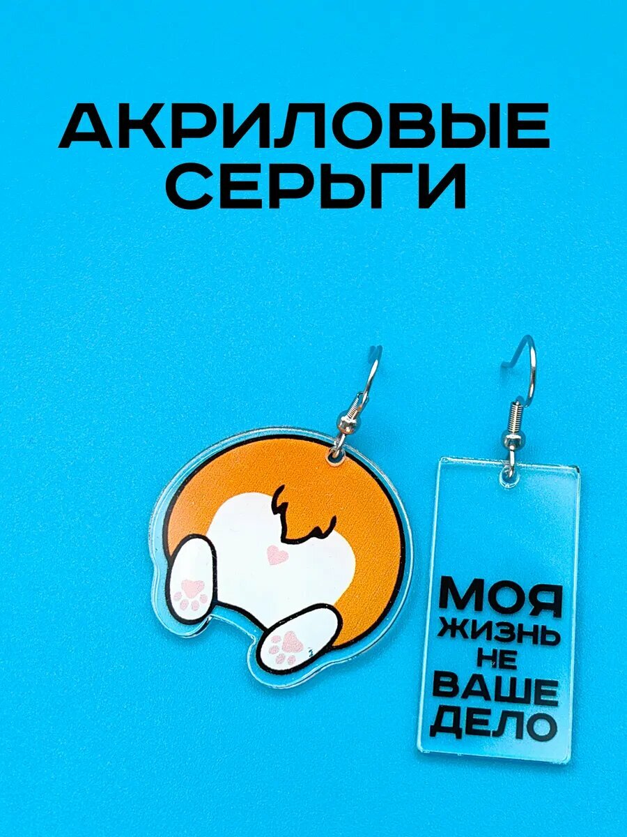 Серьги непарные, двусторонние