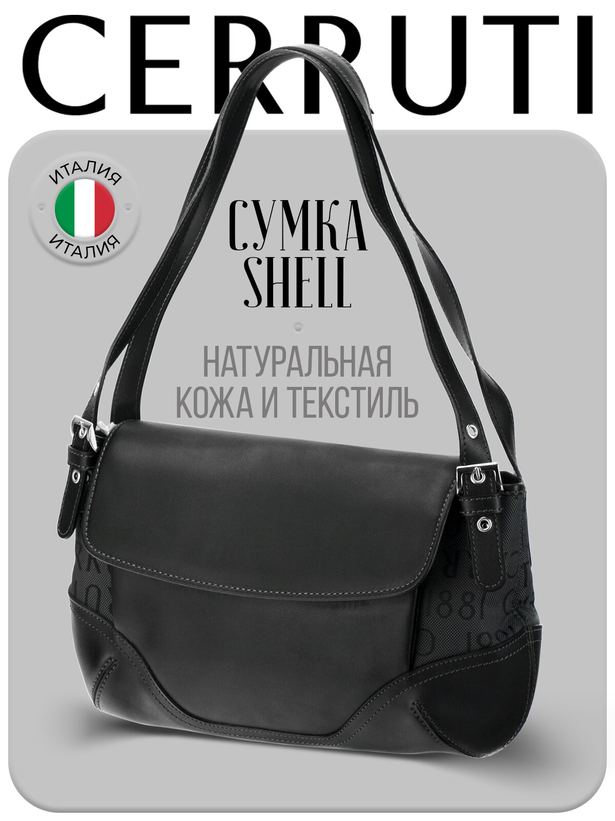 Сумка клатч