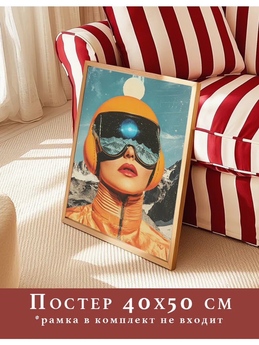 Постер 40х50 ретро стиль интерьерный