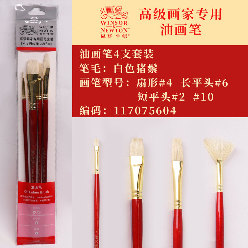 Набор для рисования Виндзор Ньютон, акриловая кисть, плоская головка, длинная ручка