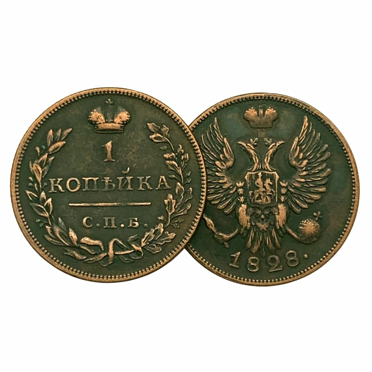 Медная монета 1 копейка 1828 года С. П. Б, Николай l. Коллекционная монета Российской империи.