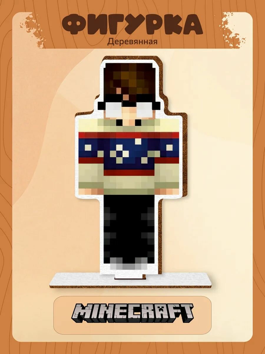 Деревянная фигурка minecraft Линч и джон