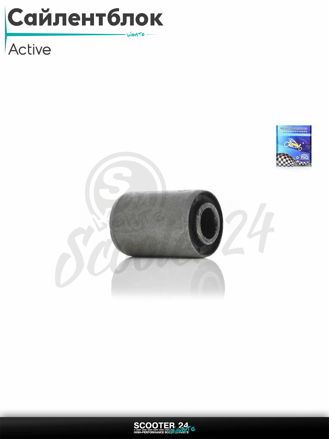 Сайлентблок на скутер 25 - 34/35 - 10 мм (маятника Active) "LIPAI"