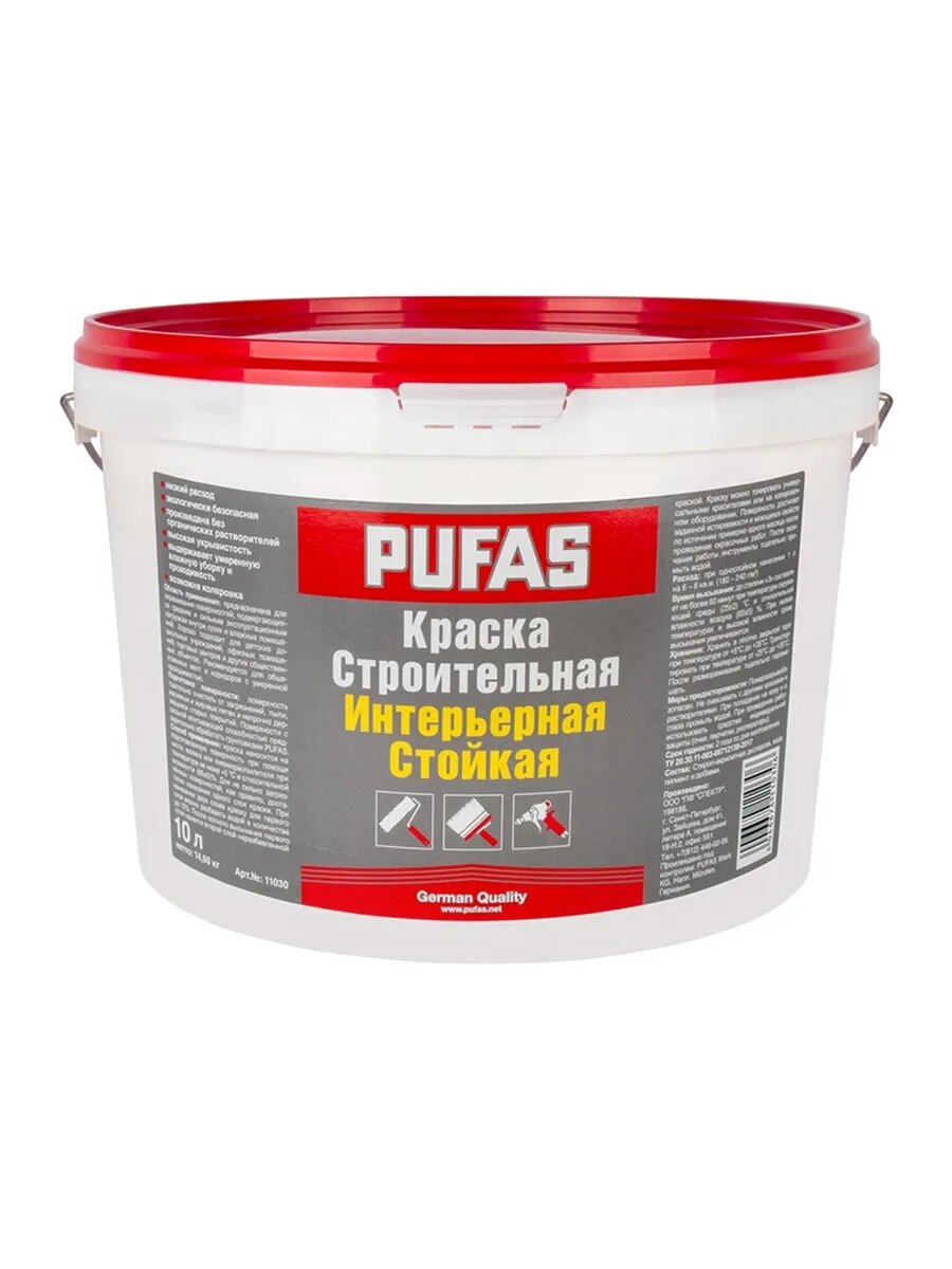 Краска водоэмульсионная интерьерная