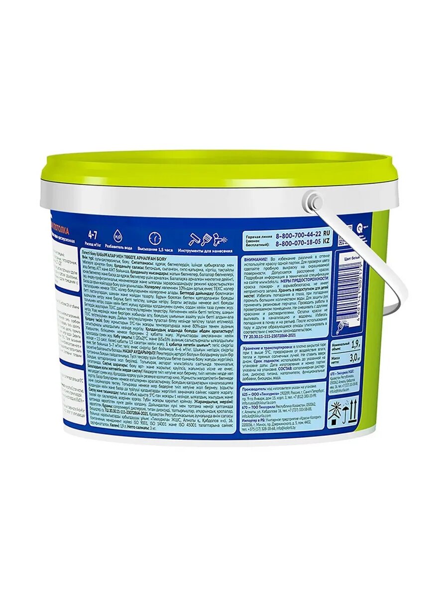 Краска текс Универсал, вододисперсионная, для стен и потолков, белая, матовая, 3 кг