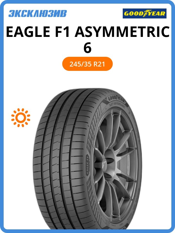 Летняя шина Goodyear Eagle F1 Asymmetric 6 245/35 R21 96Y FR XL