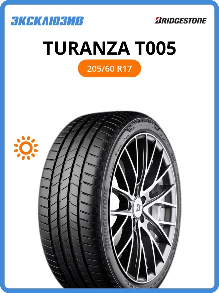Летняя шина Bridgestone Turanza T005 205/60 R17 97W * XL